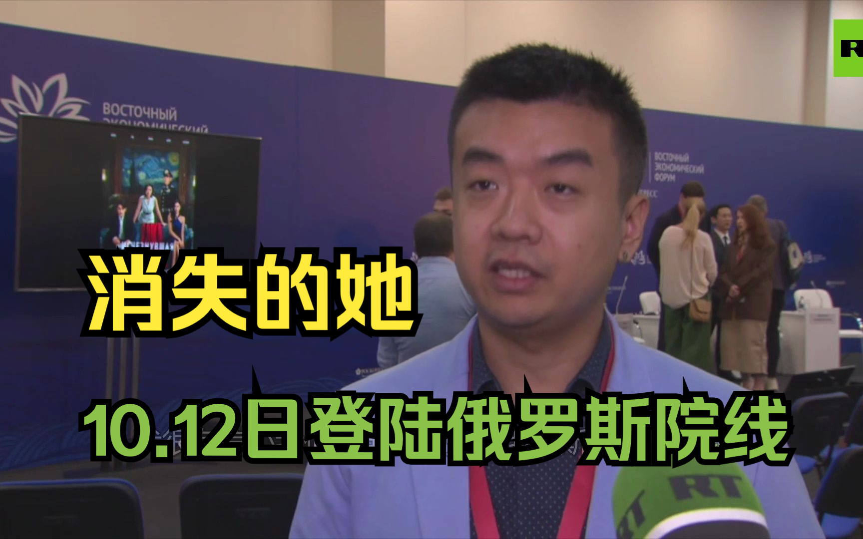 中国悬疑电影《消失的她》将在俄罗斯上映