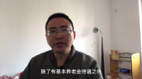 事业单位退休人员为什么会有2张工资卡?他们有两笔养老金吗?