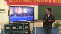 讲座:技术提升课堂教学效率【郤云江】