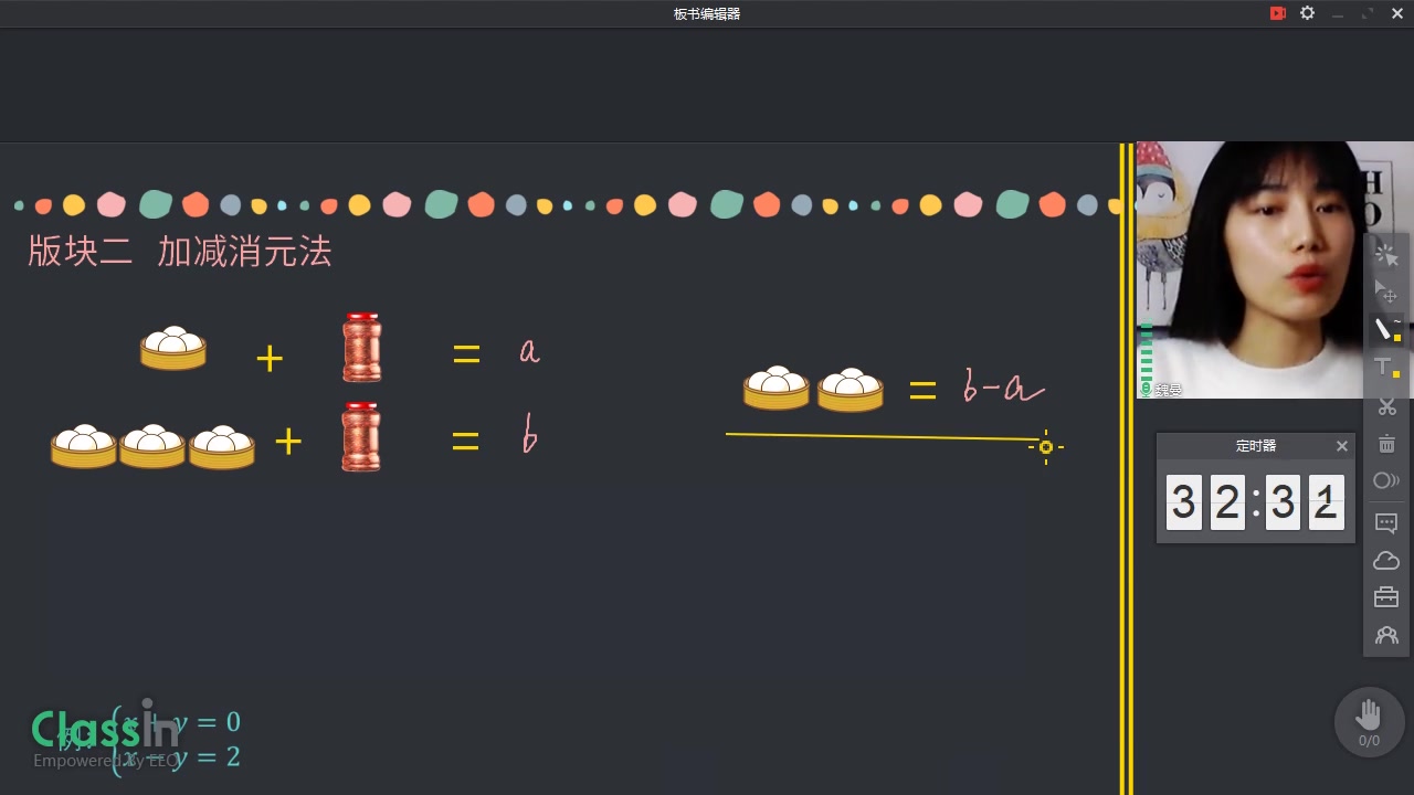 初一数学下册+二元一次方程组解法