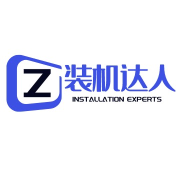 装机达人 
