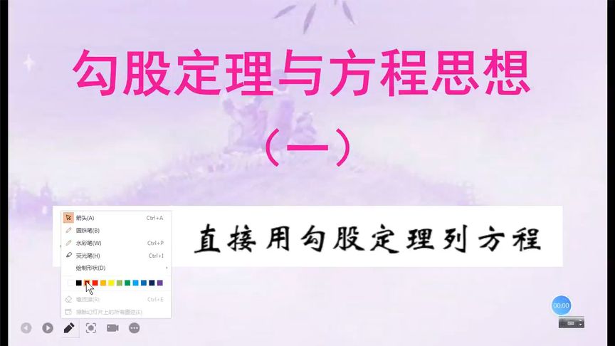 勾股定理与方程思想(一)直接借助于勾股定理列方程解题