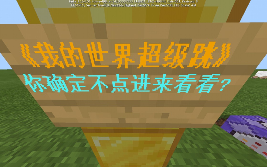 【我的世界】指令教程-超级跳!