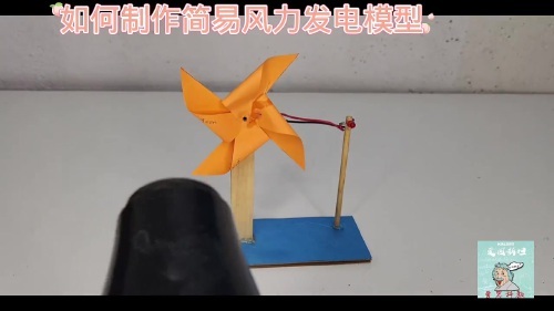 如何制简易风力发电模型
