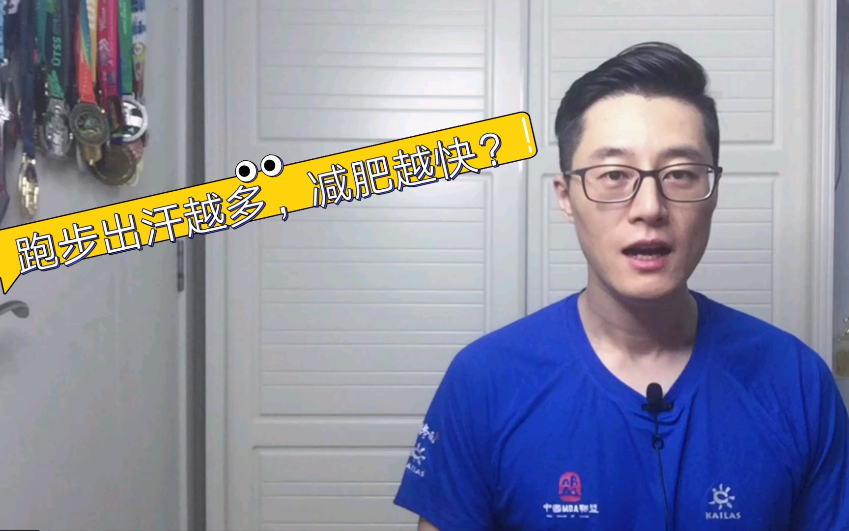 跑步出汗越多,减肥越快?3