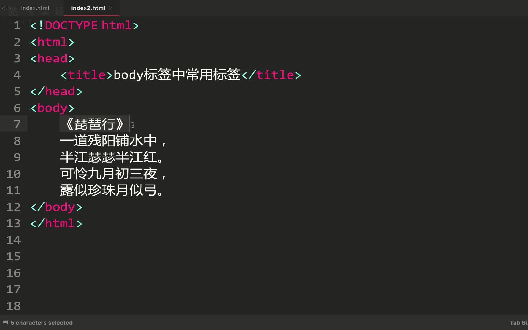 Web前端基础 html开发基础(不容错过的好课)