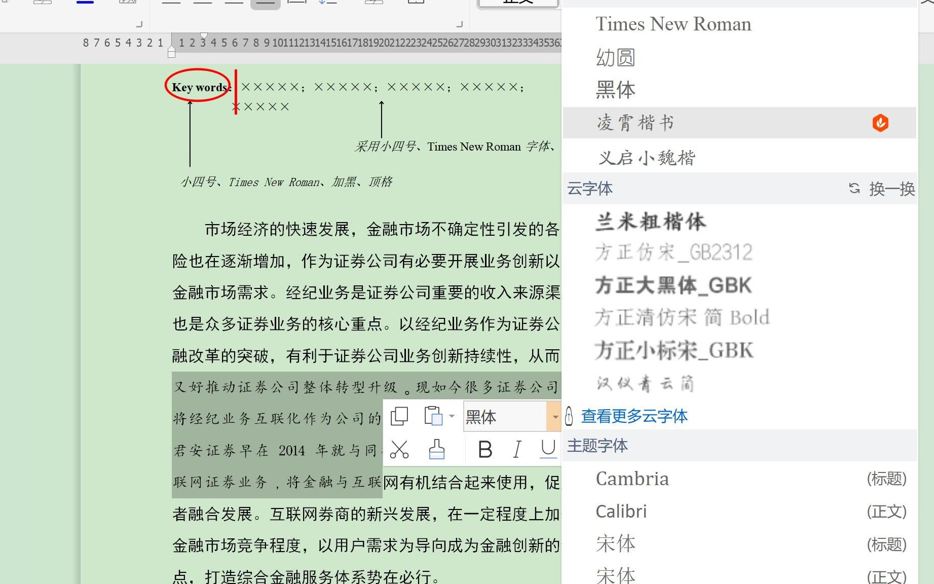 啊这,我怀疑WPS是不是对Times New Roman有什么偏见,一天get一个...