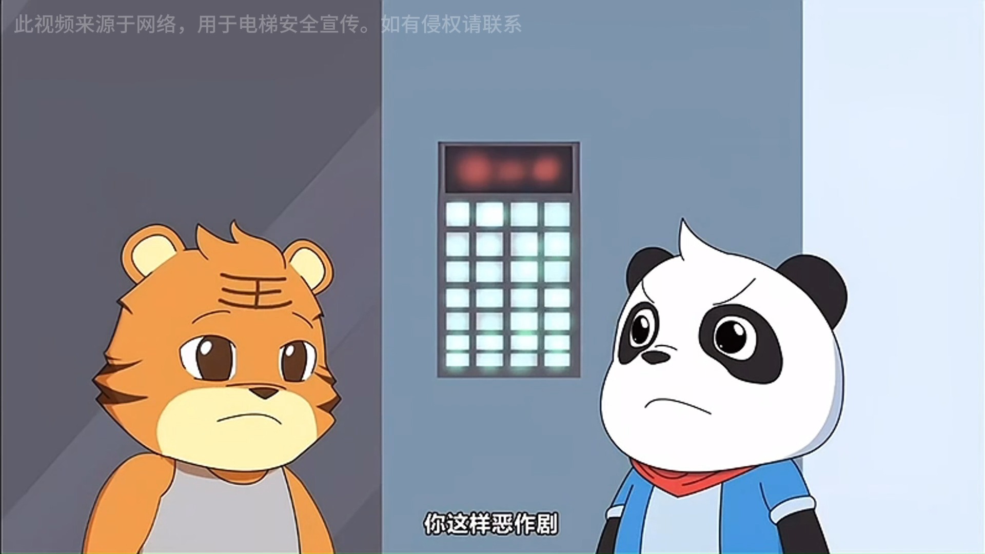 【宣传片】电梯安全教育小常识!