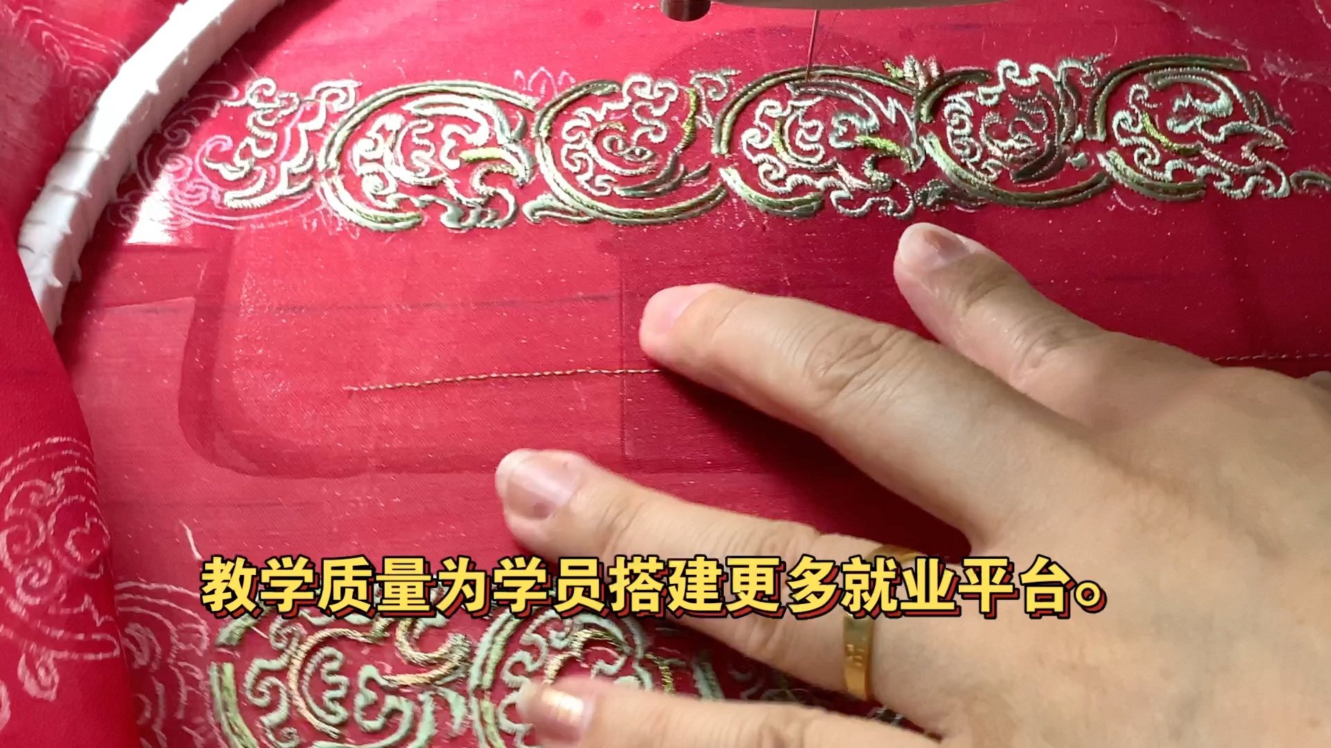 红叶手推绣培训部:打造业内最具影响力的技能培训机构。随时报名,...
