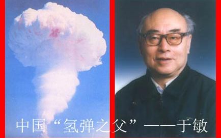 中国氢弹之父,曾经连名字都是绝密,隐姓埋名30载,愿将一生献宏谋!