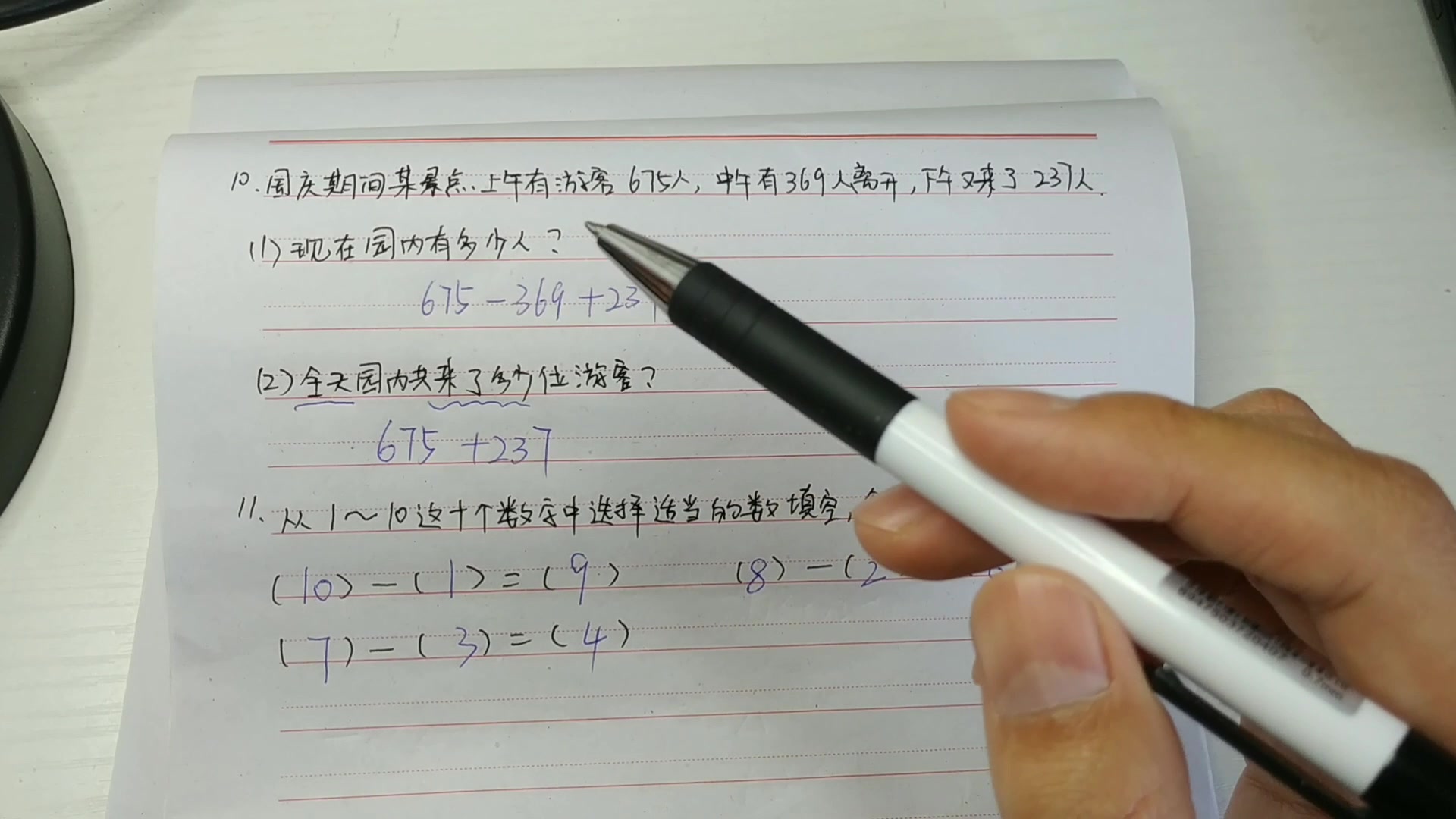 三数上,《万以内加减法二》单元易错题整理分析(二)