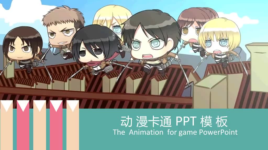 二次元萌系动漫卡通PPT_优页文档免费PPT模板下载