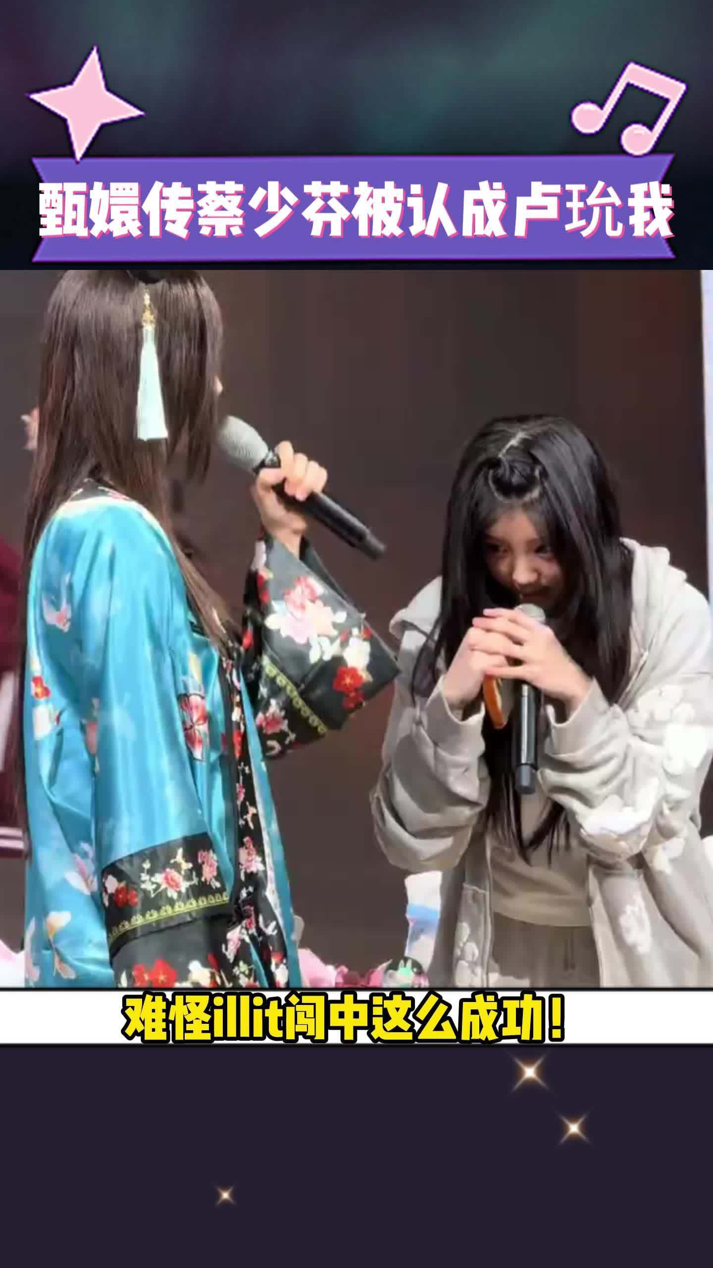 难怪illit闯中这么成功!原来是撞脸宜修了