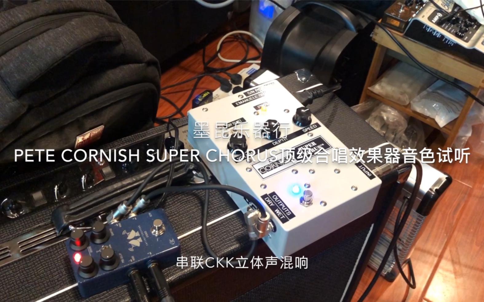 这应该是世界上最贵的Chorus电吉他木吉他贝斯合唱单块效果器了…