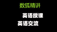 数狐精讲 - 如何用英语表达HTML是什么,通过介绍HTML我们可以学会...
