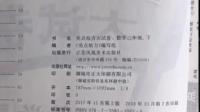 ...亮点给力大试卷 3年级数学 下 三年级下册 新课标 江苏适用 小学同步...
