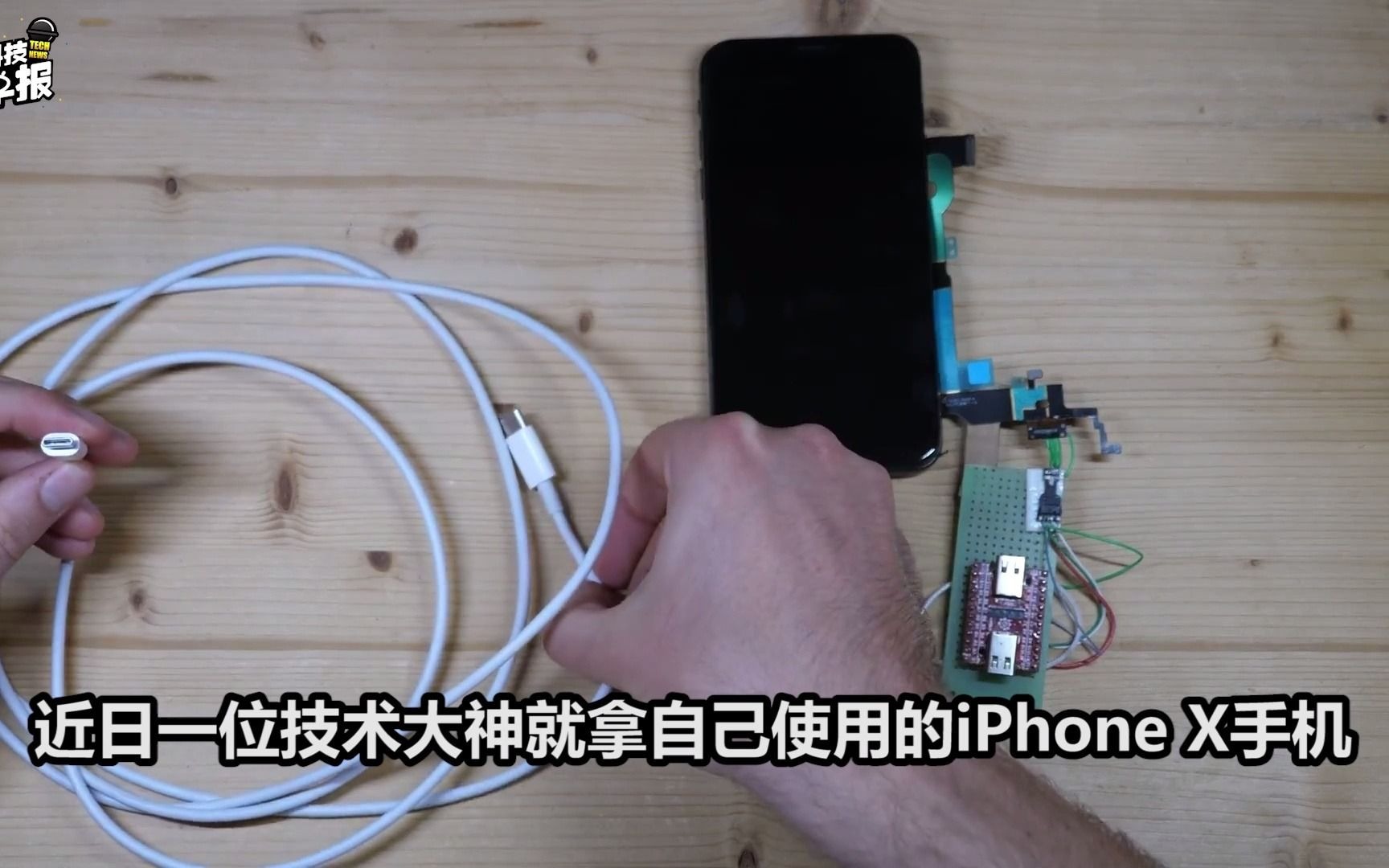 2021.10.14 技术大神改造iPhone Lighting接口为USB-C 逆向工程大获...