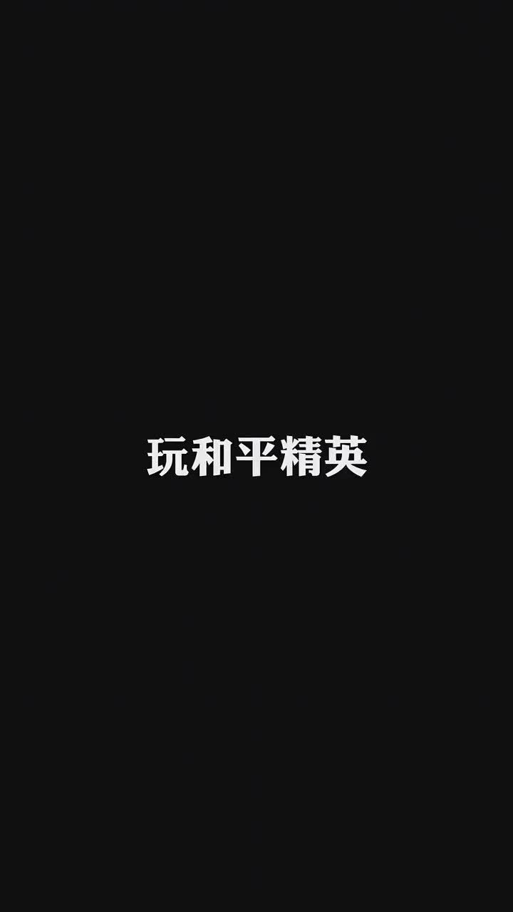 不用实名竟然还能玩吃鸡游戏凡星计划和平精英