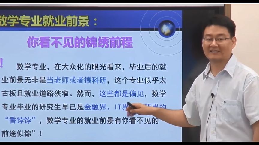 信息与计算科学专业简介。【正确的选择比努力更重要。】