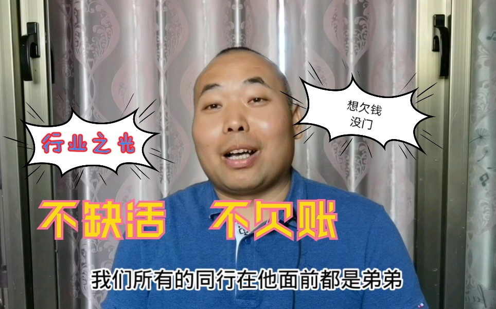 老公揽活,老婆收钱,工程行业最牛夫妻档。回款率90%以上,行业奇迹