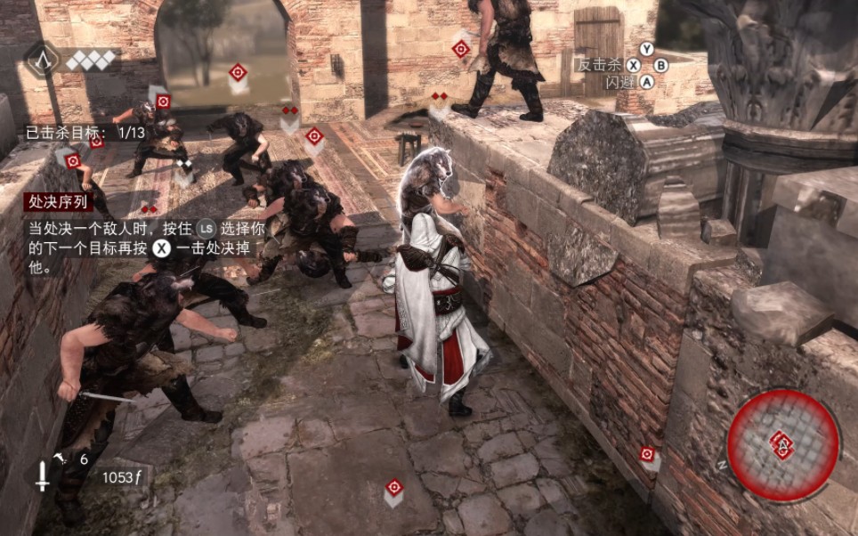 【刺客信条:兄弟会】无伤打13个狼族小喽啰