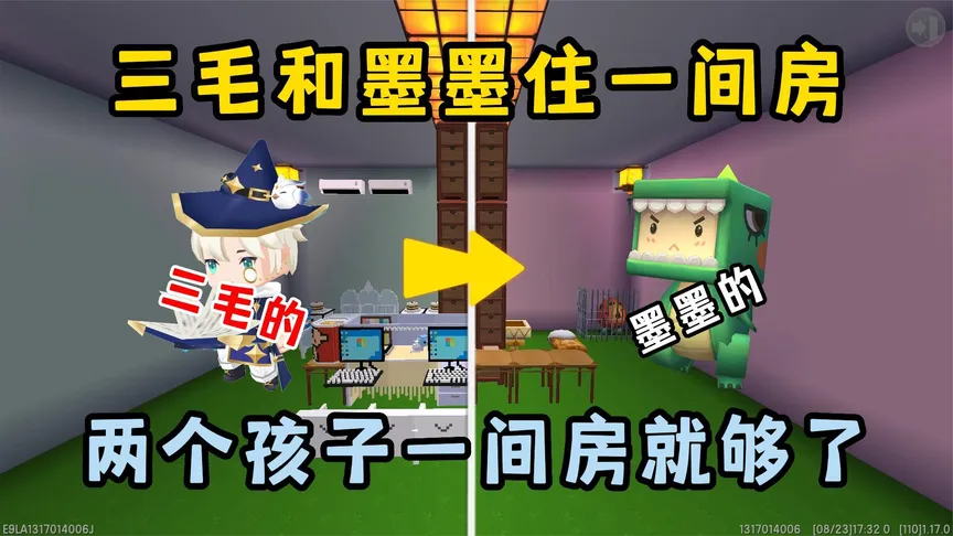 迷你世界:当三毛和墨渊住同一间卧室!三毛墨墨谁才是建筑大师?