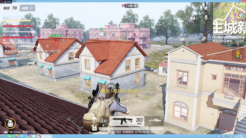 荒野行动:爬上新地图中的房顶,感觉一切尽在我手上