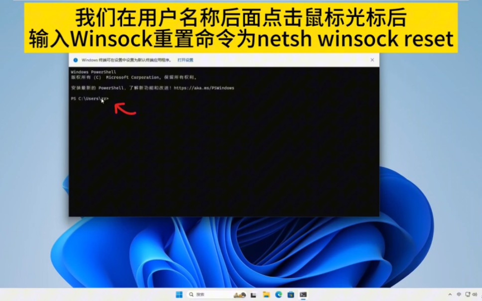 重置winsock #年终钜惠#拯救者新品上市#新春私人定制