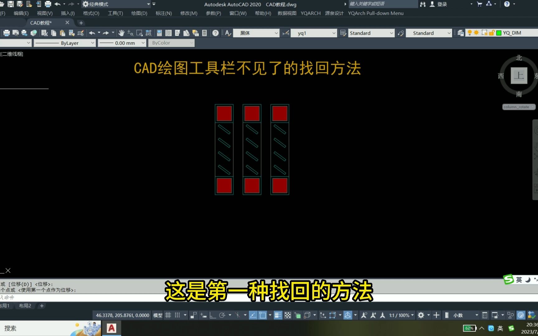 CAD绘图工具栏不见了的找回方法