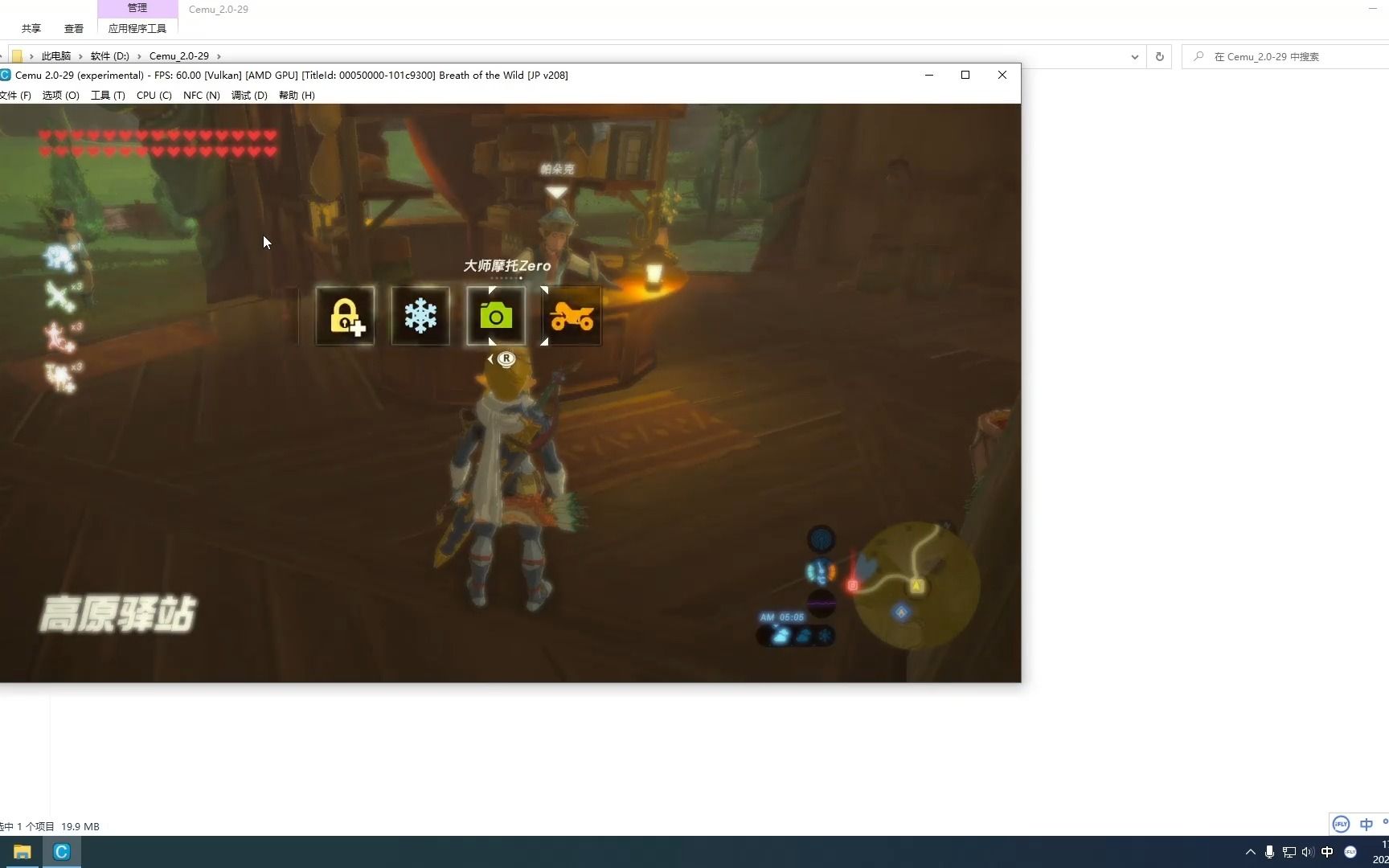 Cemu2.0第三期:着色缓存和存档替换