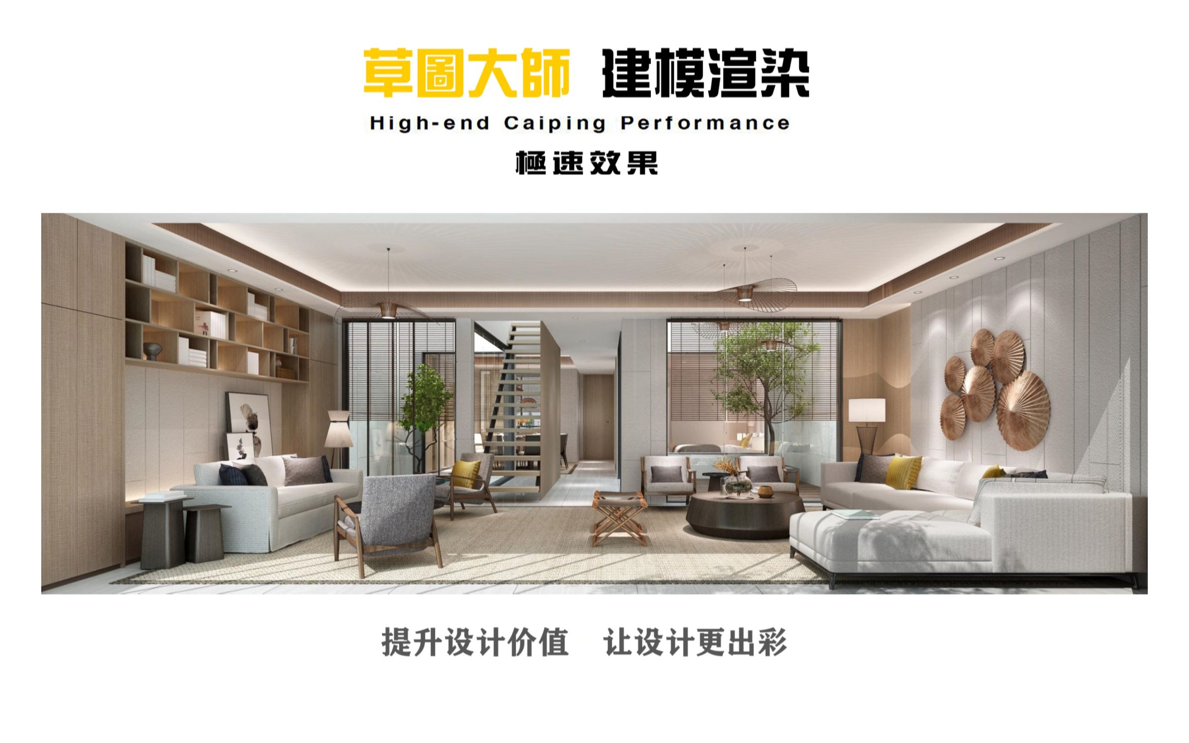 草图大师如何渲染3D效果图?5分钟教你2种渲染器,轻松做出高清效果图