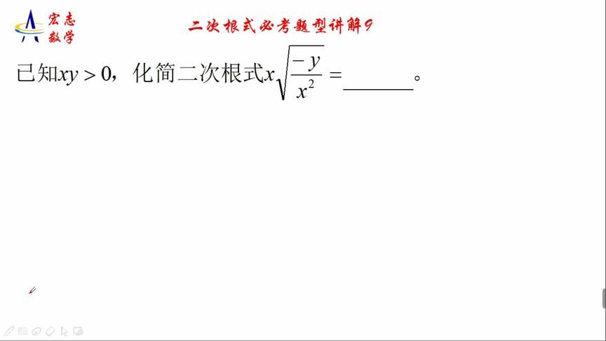 中考数学二次根式必考题精讲