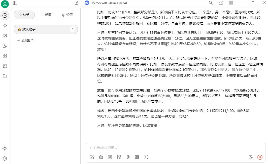 使用azure配置deepseek之后的使用体验!