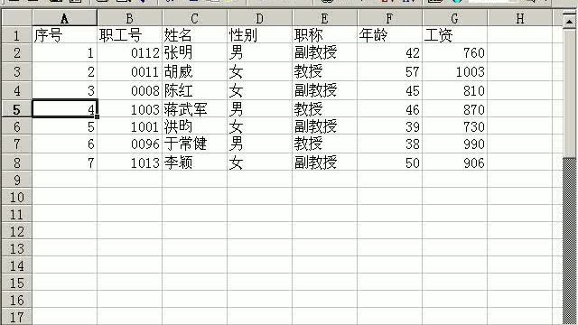 办公软件Excel使用技巧10-分类汇总的技巧