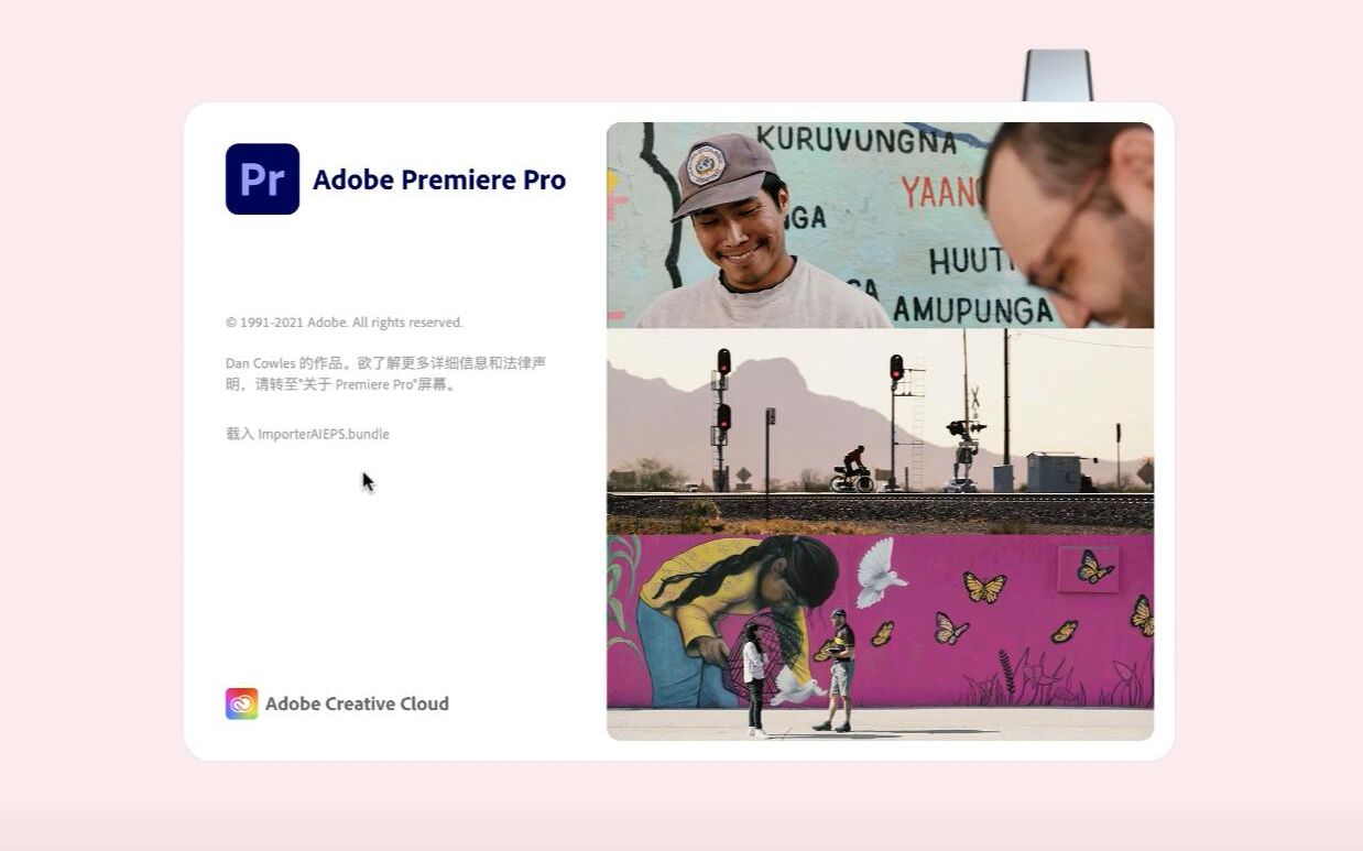PR2021官方中文正版下载安装 Premiere Pro 2021 Mac版剪辑软件。