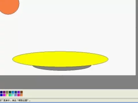09使用画图软件画苹果