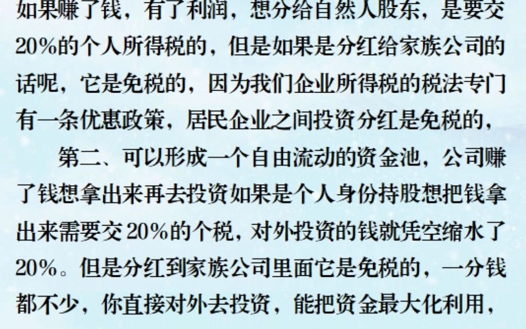 用身份证和用营业执照注册公司的区别