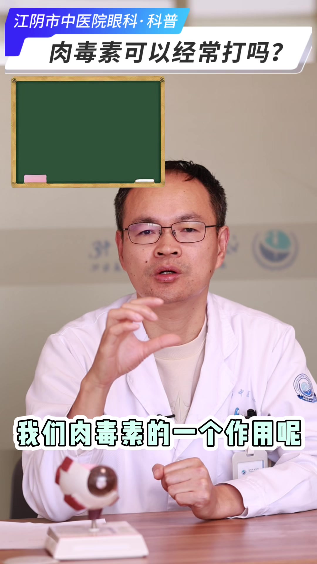肉毒素可以经常打吗? A型肉毒毒素(俗称“肉毒素”)是目前治疗眼睛...
