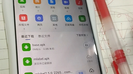 手机APP下载安装流程演示。
