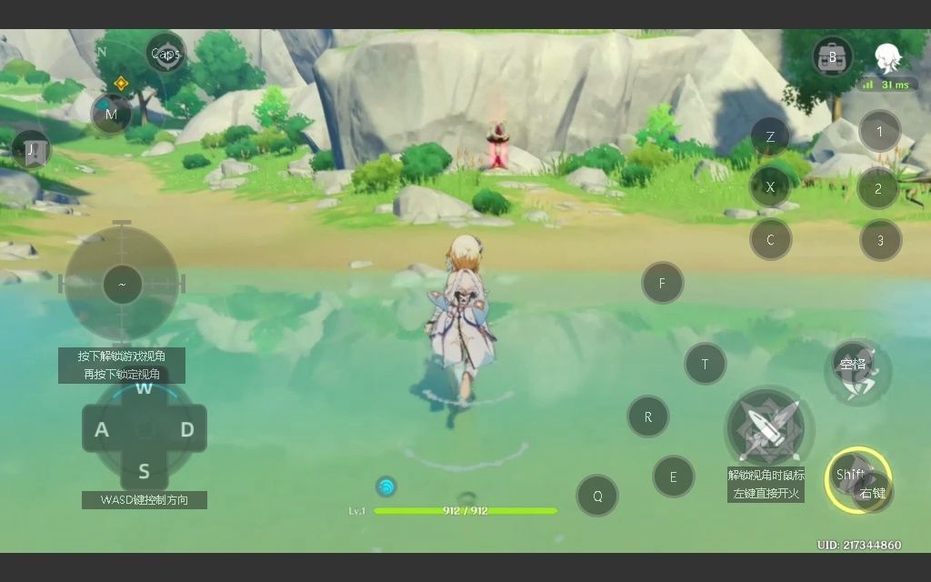 当你用云游戏玩原神_第一视角