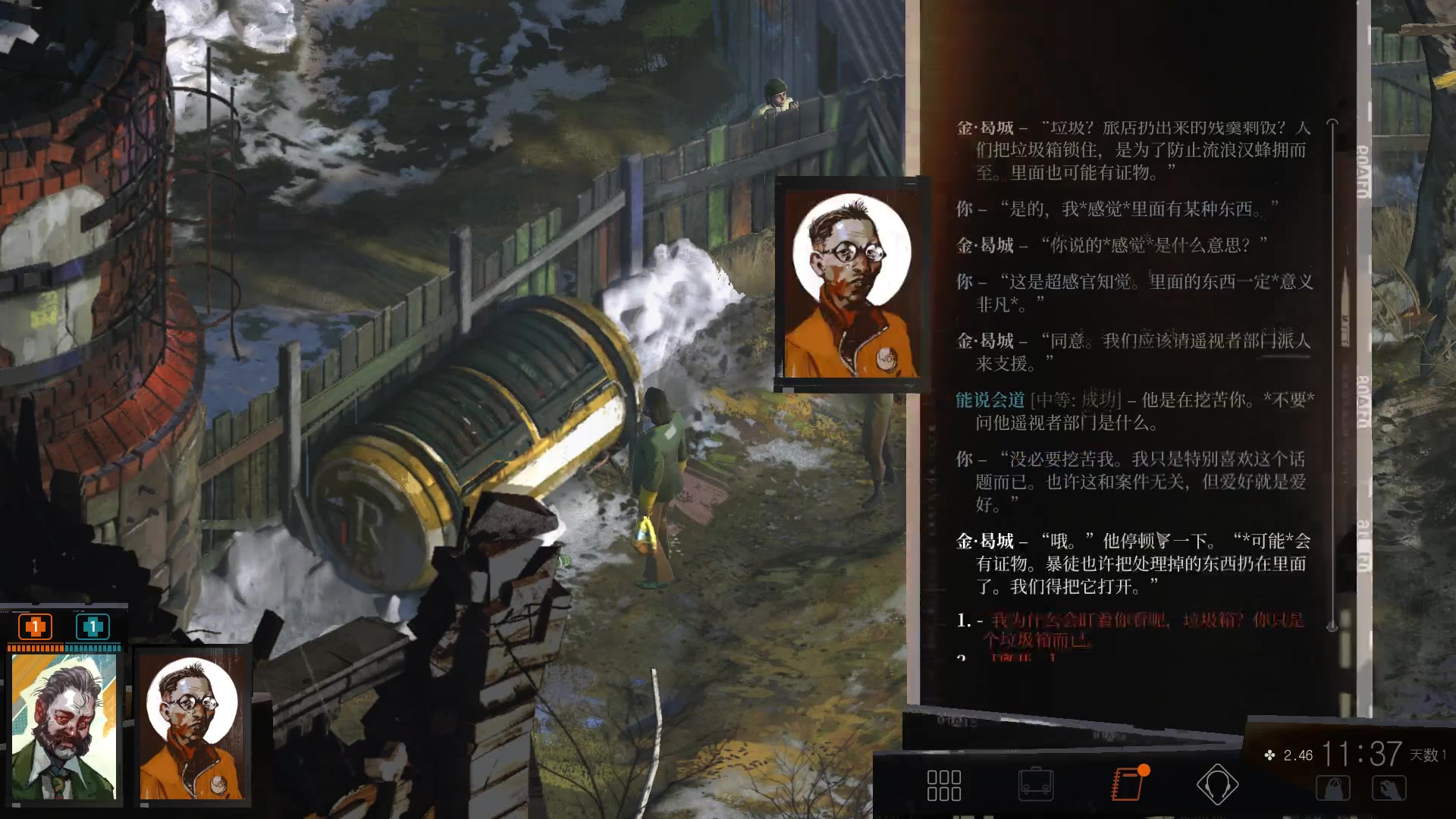 极乐迪斯科:全12作弊开局流程-第2期-库普锐斯-放下吊人