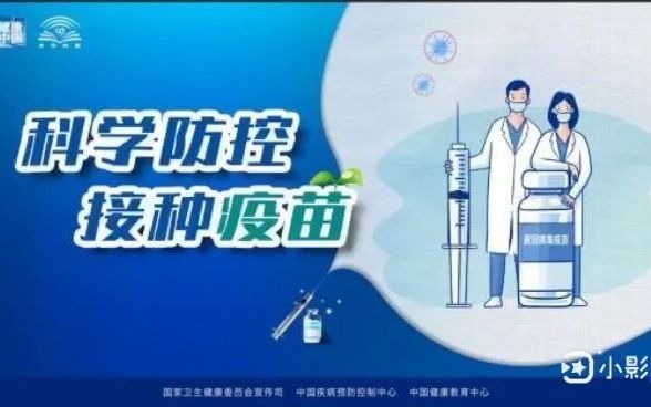 新冠疫苗接种宣传标语1