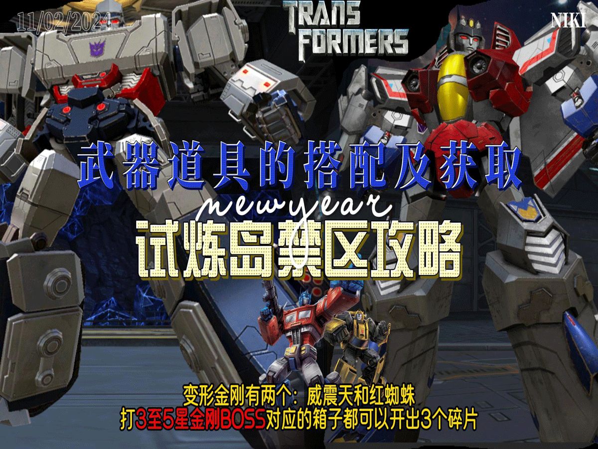 CF试炼岛禁区攻略之武器道具的搭配及获得