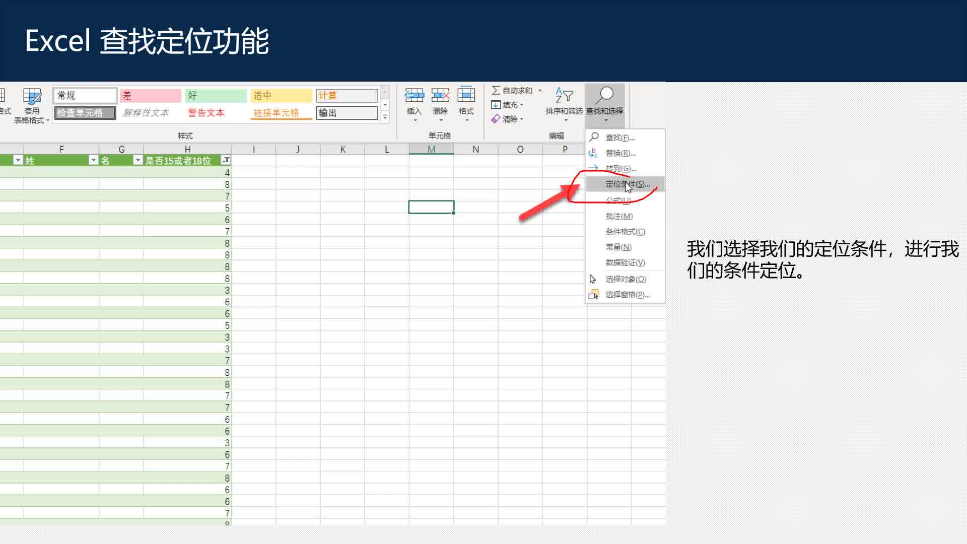 如何删除筛选的数据