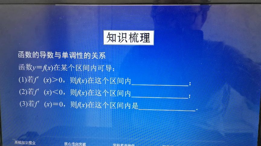 导数求函数单调性知识点归纳。