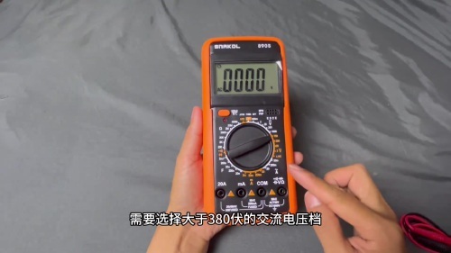 万能表测380电压调哪档?