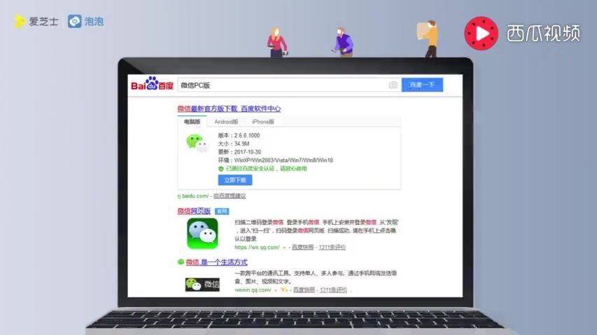 电脑可以像手机一样打开多个微信么?教你多开电脑版微信的方法