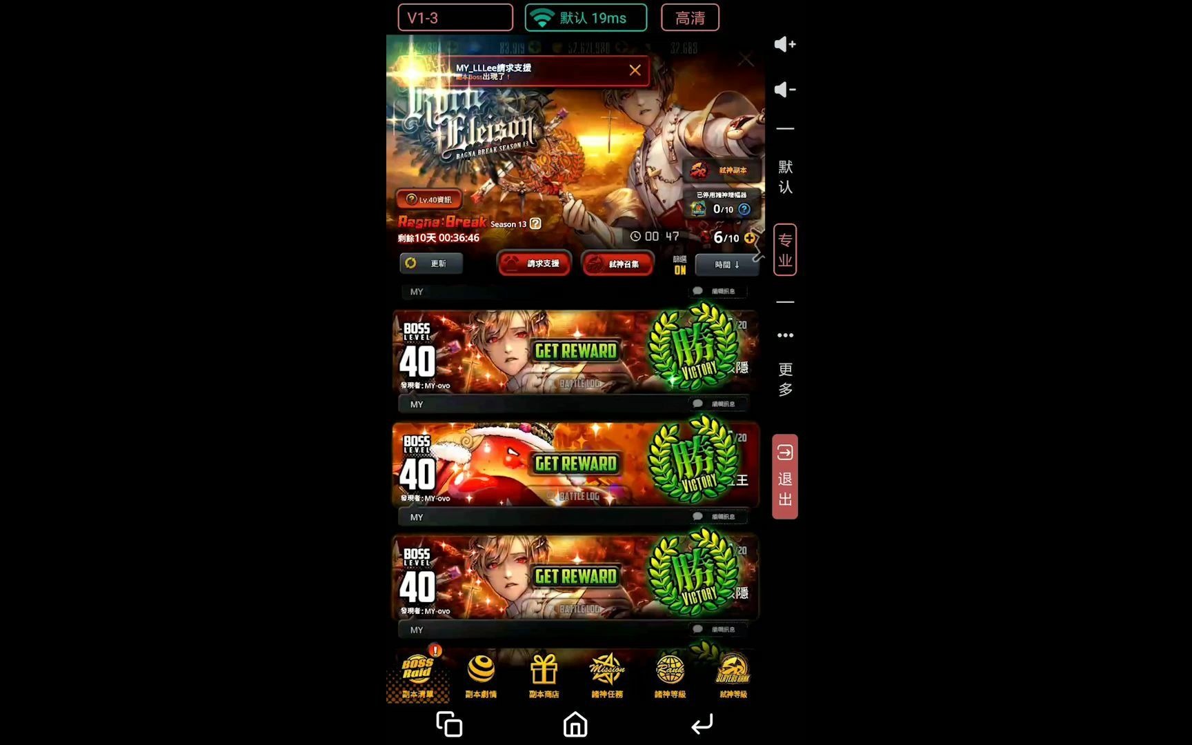 天命之子一天49个史莱姆