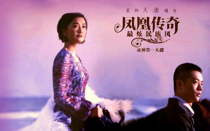 等爱的玫瑰 现场版-凤凰传奇