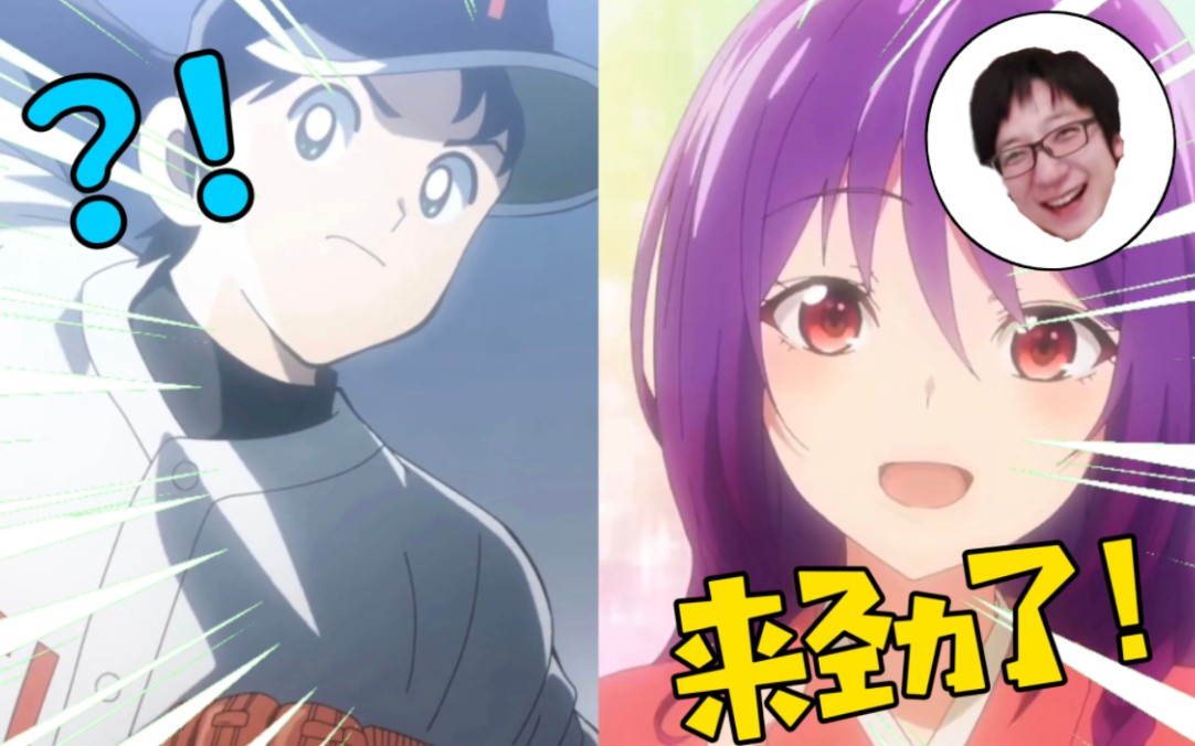 【泛式】变成大叔之后更喜欢看后宫番啦!?纯动画党聊聊《MIX 第二季...